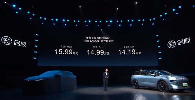 家用纯电SUV怎么选？这台启辰VX6值得一看，14.19万起续航520公里_腾讯新闻