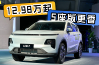5座版更香 电混SUV捷途山海L7 12.98万起售_腾讯新闻