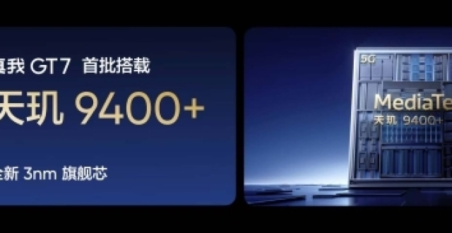 真我GT7正式发布：性能与续航双重突破，起售价2599元_腾讯新闻