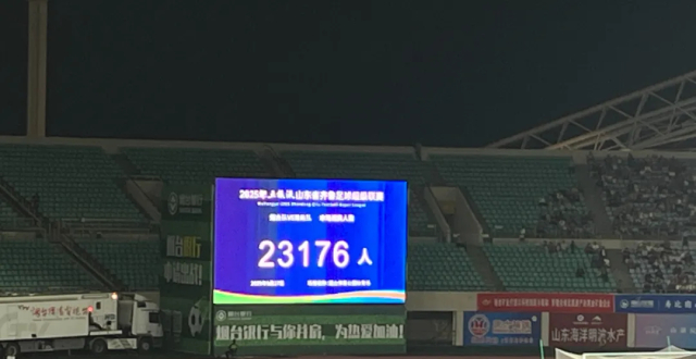 烟台队，赢了！_腾讯新闻