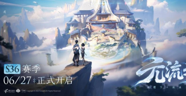 正式服6.27大更新：S36赛季开启，三位T0恶霸被砍，打断规则优化_腾讯新闻