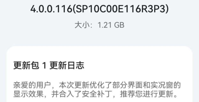 华为P40 Pro 推送HarmonyOS 4.0.0.116，涉及安全补丁、显示、应用、系统方面的更新_腾讯新闻