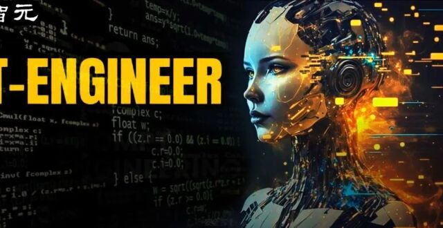 GPT-Engineer一夜爆火！一个提示生成整个代码库，GitHub狂飙19k星_腾讯新闻