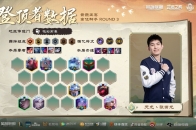 TOC8云巅正赛DAY1高位种子组R3_腾讯新闻