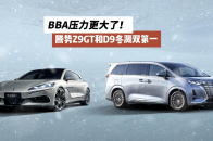 BBA压力更大了！中国豪华品牌崛起！腾势Z9GT和D9冬测成绩双第一_腾讯新闻