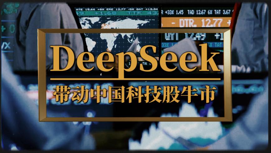 三家美国巨头同日接入DeepSeek，英伟达一夜蒸发超8千亿_腾讯新闻