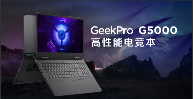 联想发布Geek Pro G5000游戏本，首发价价6999元起_腾讯新闻