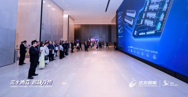 达实物联网管控平台AIoT V7重磅发布，园区智慧运营进入AI大模型时代_腾讯新闻