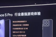 一加Ace5 Pro售价3399元_腾讯新闻