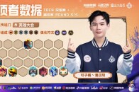 TOC9突围赛晋级赛_ROUND5_腾讯新闻