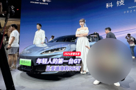 属于年轻人的纯电GT！比亚迪海豹06GT开启盲定，价格15-20万元_腾讯新闻