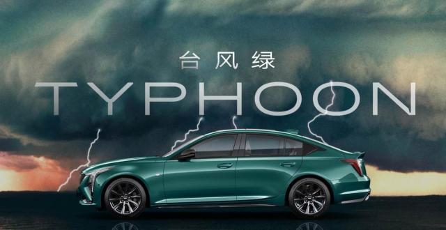 2.0T+后驱+限滑差速器，凯迪拉克全新CT5上市，售价21.59万起_腾讯新闻