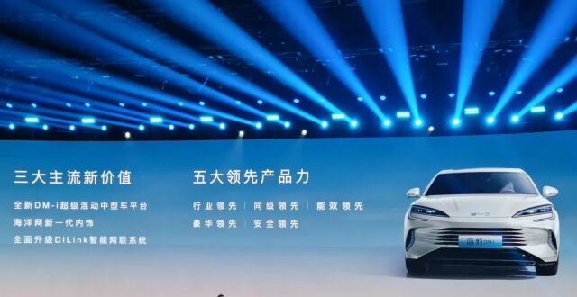 油电综合续航超1300km，起价16.68万的海豹DM-i，同级没对手？_腾讯新闻