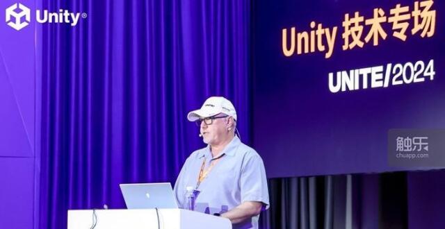Unite 2024盛夏创意绽放，Unity开发者共探行业前沿_腾讯新闻