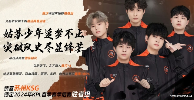 又到AG、狼队挑对手环节，看似KPL三足鼎立，实则KSG被安排了！_腾讯新闻