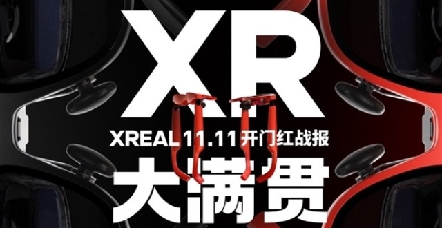 力压PICO！XREAL双11拿下京东/天猫销量、销售额双第一：XR行业天花板_腾讯新闻