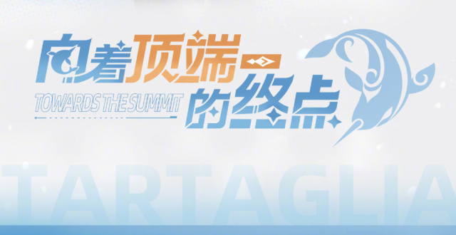 小米手环8 Pro 原神定制礼盒发布，首发549元_腾讯新闻