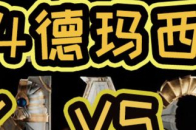 2024德玛西亚杯：LGD.Y VS IG BO1 全神班IG首秀！默契配合 选手各种游龙_腾讯新闻