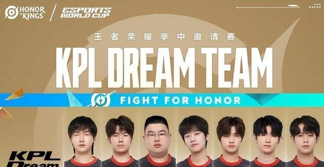 KPL梦之队官宣大名单，清清九尾成交流大使，Gemini无奈发声！_腾讯新闻