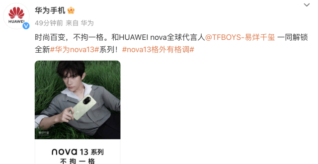 华为nova13系列即将推出，nova12系列这机型线下要下架？_腾讯新闻