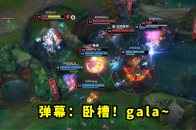 昨天LNG比赛，对上uzi的gala有多恐怖？刁钻倒钩瞬秒uzi，2:0击败EDG_腾讯新闻