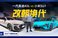 20万级运动轿车要快还是要豪华?奥迪A5L对比小米SU7_腾讯新闻