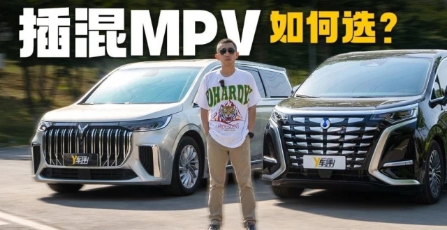 插混MPV两强PK 岚图梦想家与腾势D9谁更适合你？_腾讯新闻