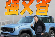 又强又省的越野车，体验全新BJ40魔核电驱版，预售22.48万元起_腾讯新闻