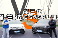 10W级适合出游的SUV，第三代CS75PLUS和锋兰达谁更胜一筹_腾讯新闻