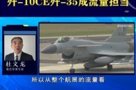 印巴空战活广告！歼10CE和歼35亮相航展，买家追问性能价格_腾讯新闻