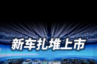 20万纯电SUV乐道L60、极氪7X和智界R7怎么选？哪款配置性价比高？_腾讯新闻