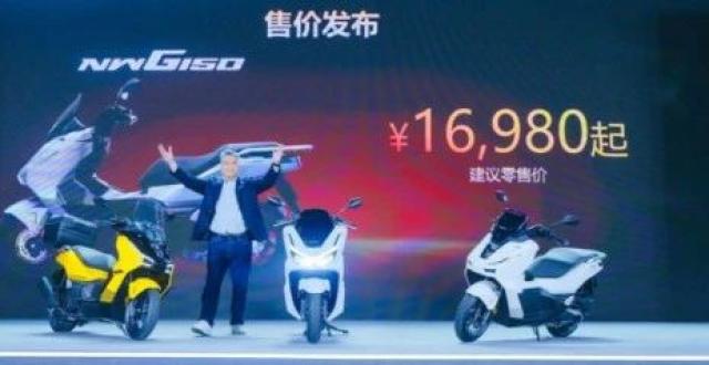 翼舞·心动！五羊-本田NWG150售价16980元起丨PCX160售价19990元！_腾讯新闻