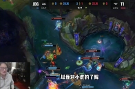 Joker谈决赛WBG对阵T1：这次WBG真没什么希望，不被3比0横扫就算不错了_腾讯新闻