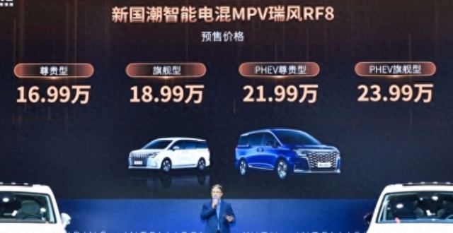 21.99万起预售，中国首款量产3DHT电混MPV来了，还带鸿蒙座舱_腾讯新闻