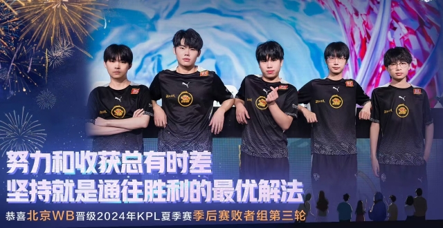 WB4-2击败DRG，败者组“一穿二”进6强，单局破36分钟创新纪录_腾讯新闻