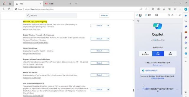 微软 Edge 浏览器引入“超级拖拽”：解锁打开链接第四种方式_腾讯新闻