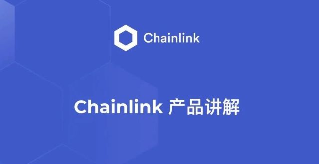 Chainlink预言机教程（原理讲解＆代码演示）_腾讯新闻