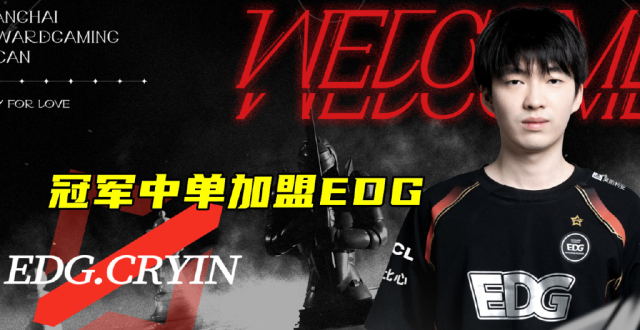 冠军中单加盟EDG！姿态4胜4连MVP，Uzi卢娜6W输出，终结宝蓝队_腾讯新闻