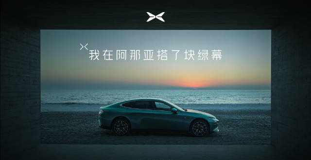 小鹏 P7i 正式亮相：搭载骁龙 SA8155P 芯片、辅助驾驶全面升级_腾讯新闻