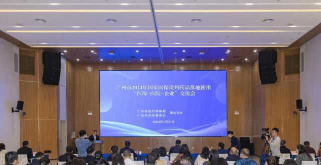 如何让患者尽快用上国谈药？这场交流会协同各方牵线搭桥_腾讯新闻