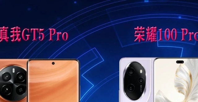 荣耀100 Pro、真我GT5 Pro怎么选？谁更有性价比？看完就懂了！_腾讯新闻