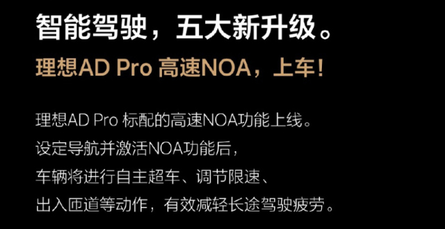 理想L9/L8 OTA 4.3版本 增35项新功能_腾讯新闻