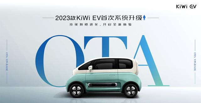 增记忆泊车等 宝骏KiWi EV首次OTA升级_腾讯新闻