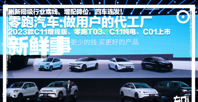 太凶残！C11增程版285km纯电续航，竟然不到15万起售_腾讯新闻