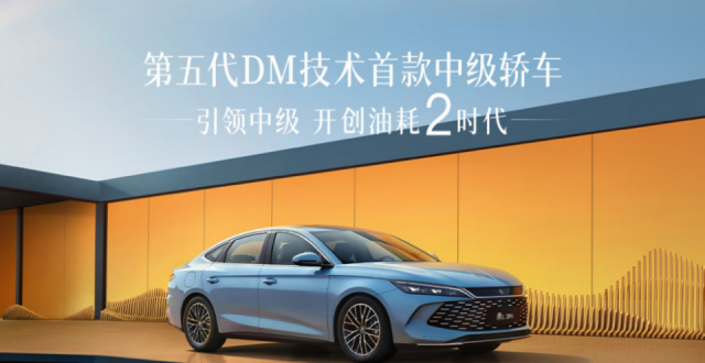 2.9L油耗 综合续航2100KM 9.98万起售 秦L DM-i绝杀合资燃油！_腾讯新闻