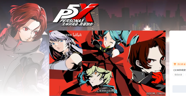 评分8.6，预约榜第一，年度期待游戏P5X口碑爆棚！_腾讯新闻