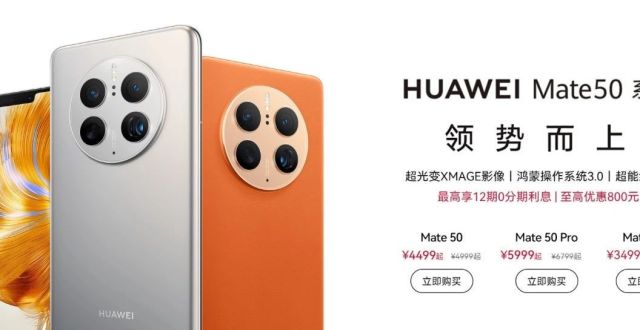 【新机】被P60背刺？Mate50系列官方降价_腾讯新闻