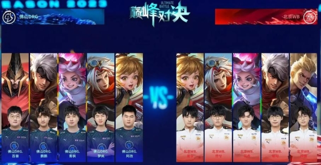 7次巅峰对决创纪录，DRG连续4次，kpl观众：有剧本吧_腾讯新闻