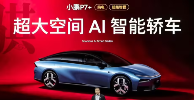 新车：雷军回应网传小米SU3；新款比亚迪秦 LDM-i售价9.28万起；2026款小鹏P7+上市；启境全新猎装轿跑官宣_腾讯新闻