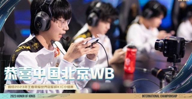 王者世界冠军杯WB4:3战胜ES！AOV英雄全是三体人？观众直呼看不懂_腾讯新闻